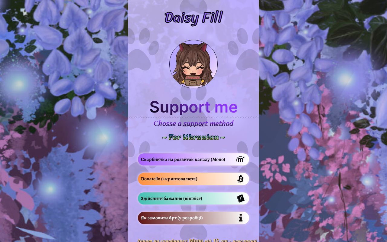 Support Daisy Fil